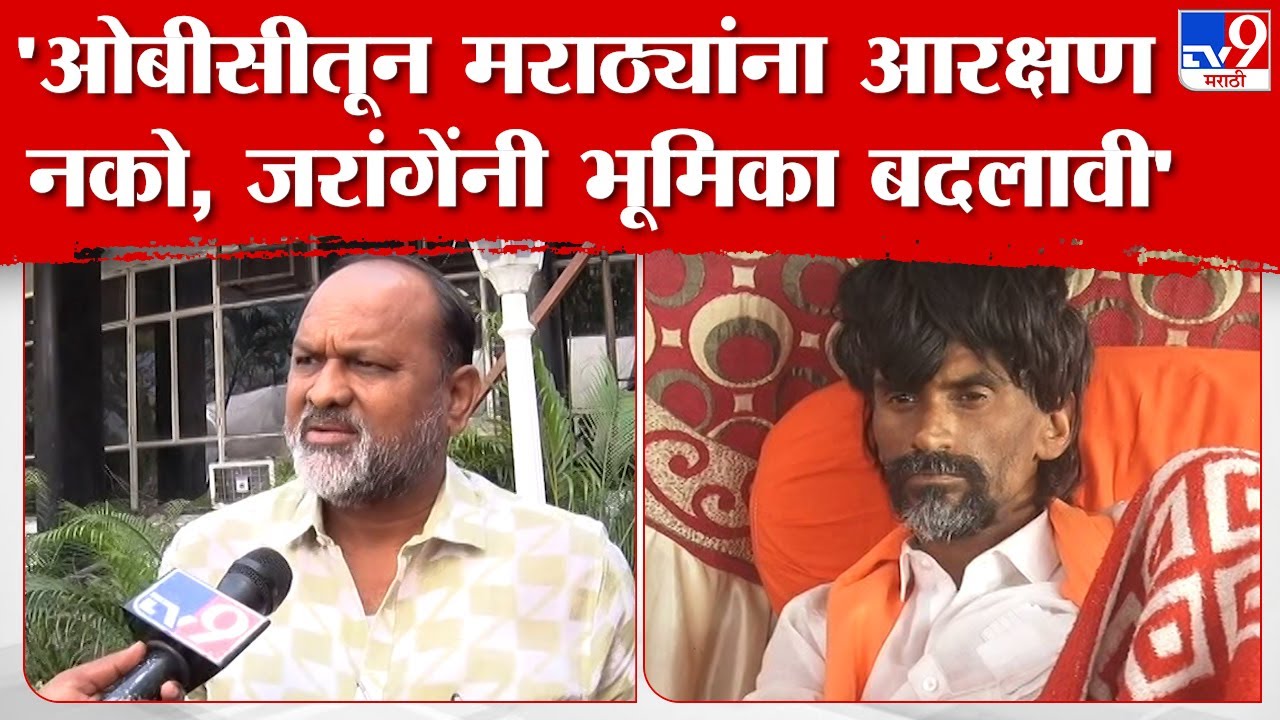 Mahadev Jankar | महादेव जानकर यांचं मनोज जरांगे पाटील यांना आवाहन - YouTube