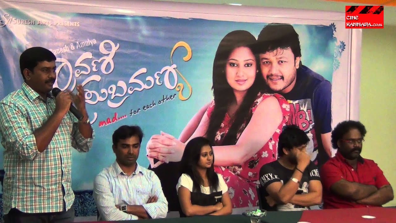 Shravani Subramanya - Kannada Movie - Press Meet - Part I - YouTube