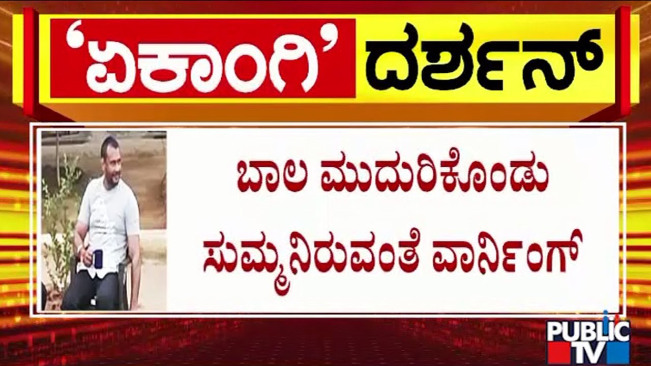 DIG Divya and Team Warns Rowdies Bakery Raghu and Wilson Garden Naga ...
