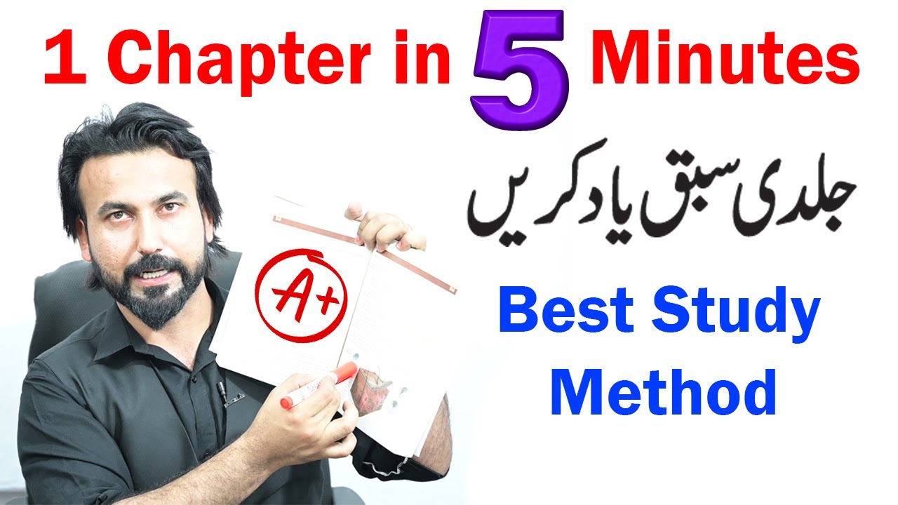 FASTEST WAY To Cover SYLLABUS | How to Study In Exam Time | MOTIVATION ...