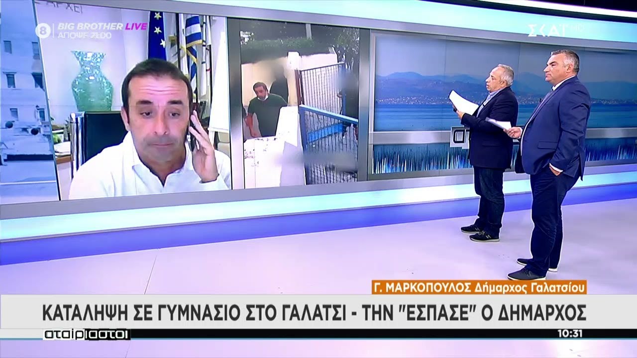 Κατάληψη σε γυμνάσιο στο Γαλάτσι - Την "έσπασε" ο Δήμαρχος ...