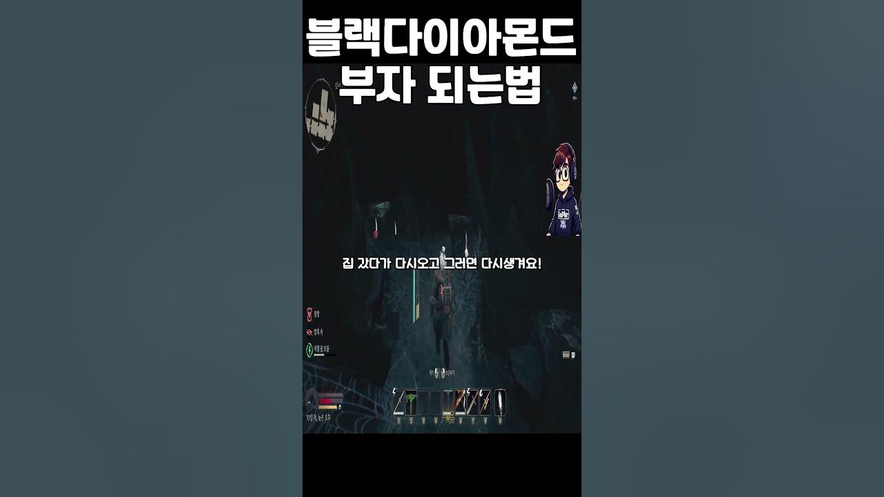 블랙다이아몬드 여기있어요 리턴투모리아공략 Shorts Youtube