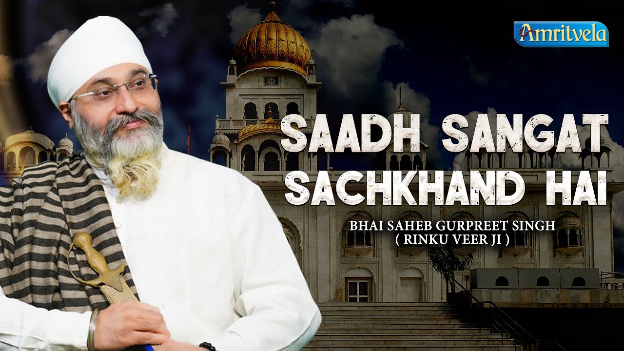 SAADH SANGAT SACHKHAND HAI - AMRITVELA LIVE KIRTAN DARBAR - 9th OCTOBER ...