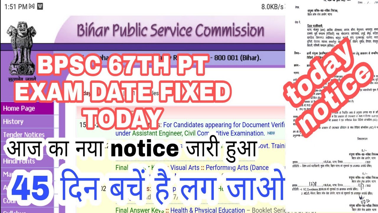 67th BPSC EXAM DATE OUT|| BPSC EXAM UPDATE || OFFICIAL NOTICE REGARDING 67TH BPSC PT EXAM 2022 ...