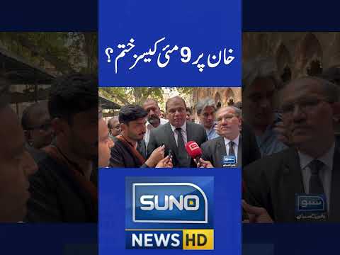 Khan Par 9 May Kay Cases Khatam? #Imrankhan #pti #lawyers #sunonewshd #9May
