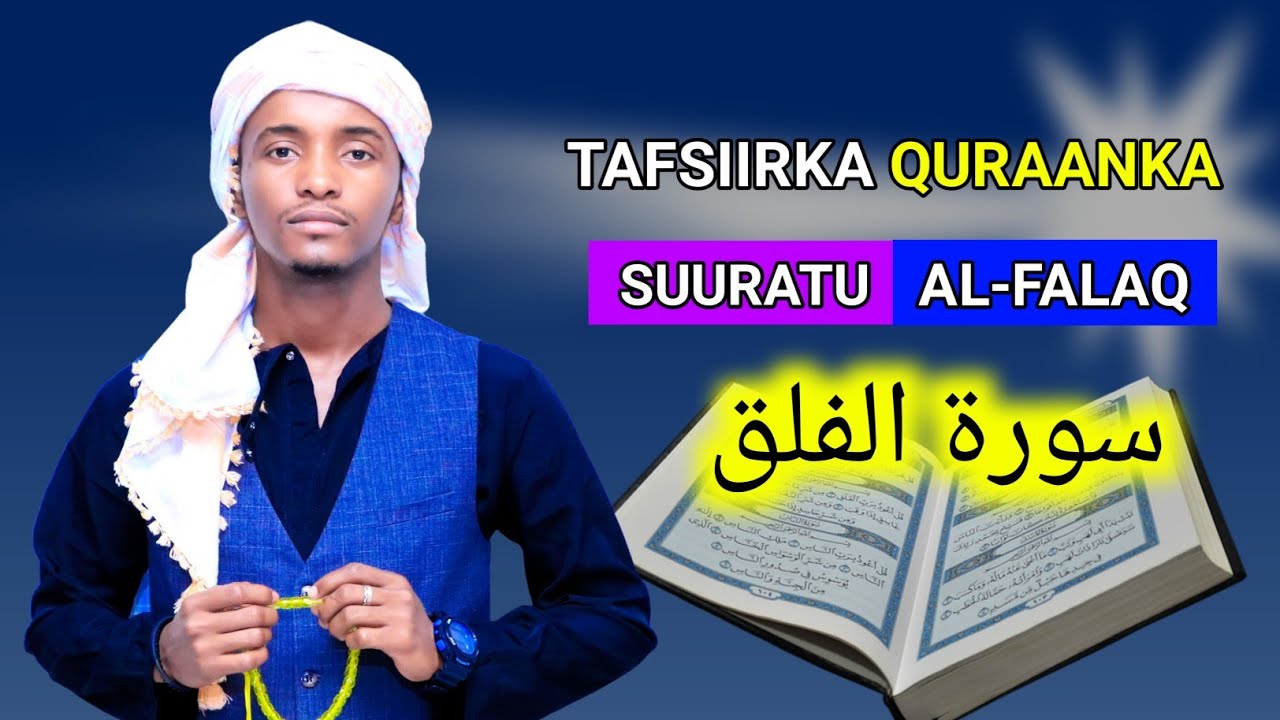 TAFSIIRKA SUURATU AL-FALAQ | TAFSIIRKA QURAANKA KARIIMKA - YouTube