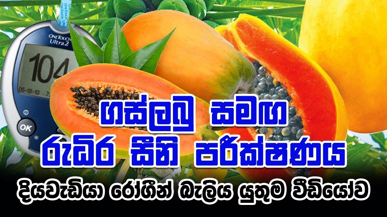 Is Papaya Good For Diabetics Blood Sugar Is Papaya Good For Diabetics Blood Sugar