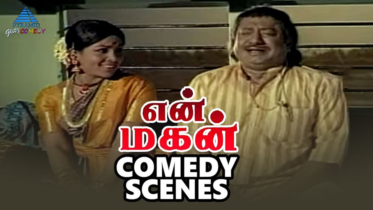 En Magan Tamil Movie Comedy Scenes | Sivaji Ganesan | Manjula ...