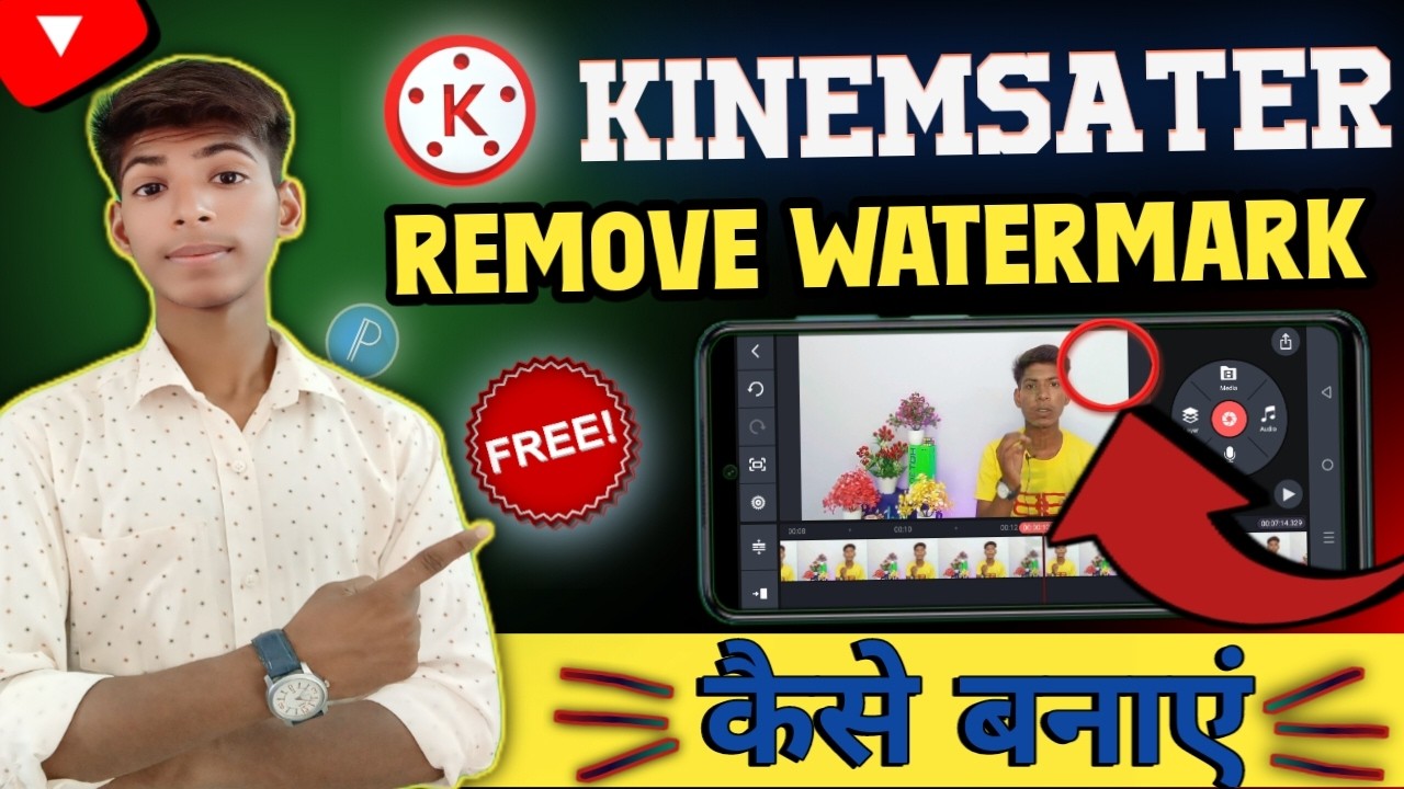 How To Remove KineMaster Watermark | kinemaster watermark kaise remove ...