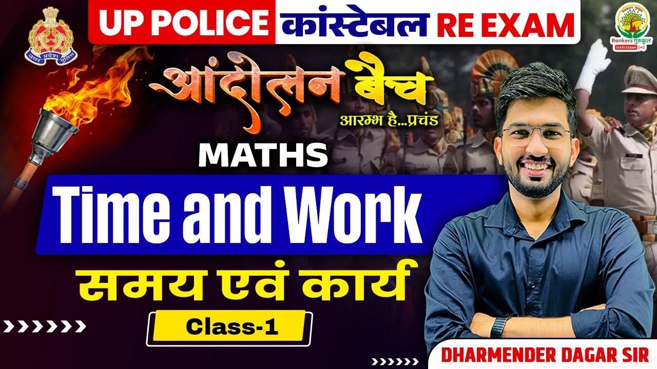 🔴 Time and Work | UP Police Re Exam | Andolan Batch | UP Police ...