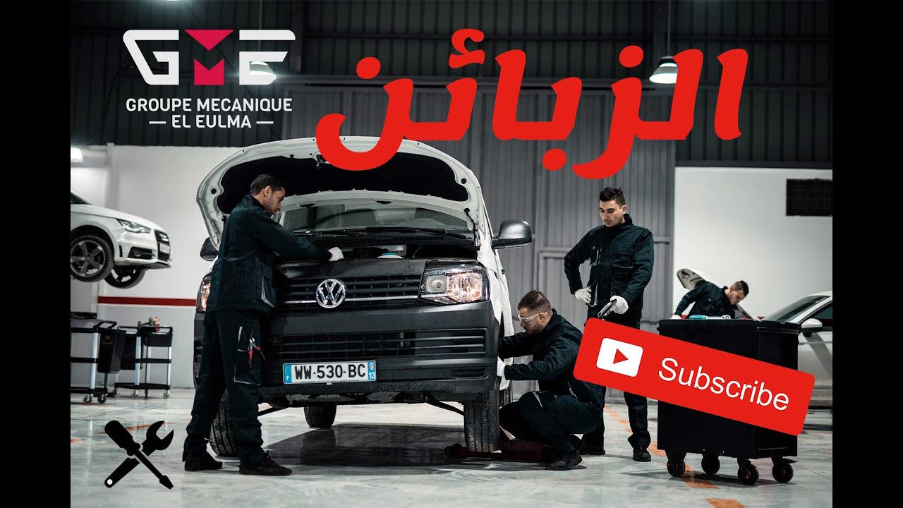 service GME groupe mécanique el eulma - YouTube
