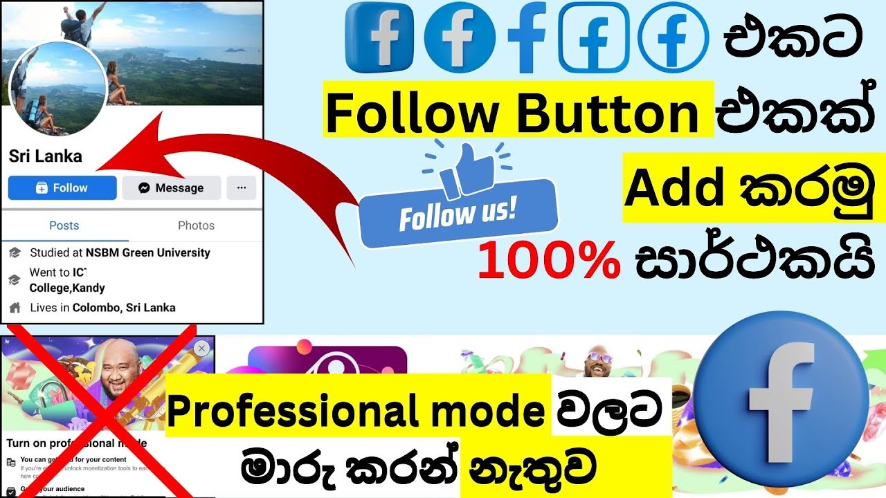 How To Add Facebook Follow Button On Profile Sinhala | Facebook Follow Button එක දාගමු. # ...