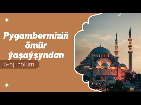 Pygambermiziň ömür ýaşaýşyndan 5-nji bölüm / Türkmençe wagyz / Mufti Hafez Amanullah ahun