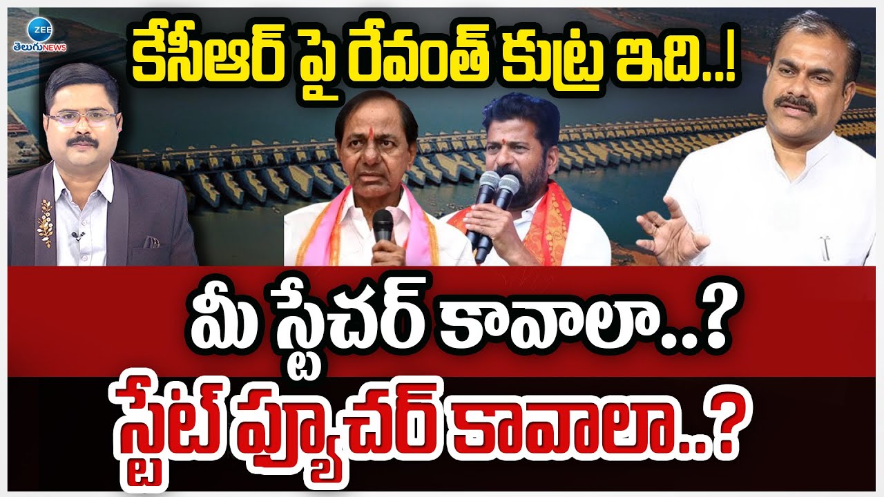 BRS Leader Ravula Sridhar Reddy About CM Revanth Reddy Political War On ...