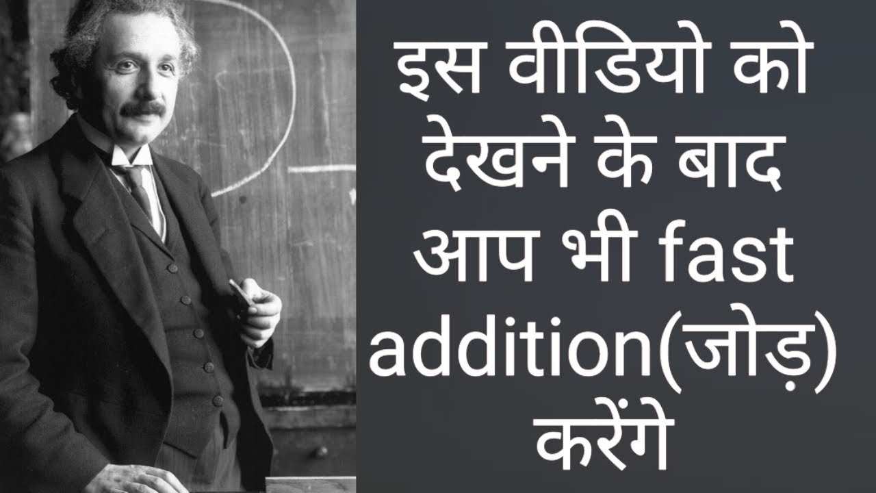 Additional Tricks For Large Numbers Learn Addition Trick YouTube additional-tricks-for-large-numbers-learn-addition-trick-youtube