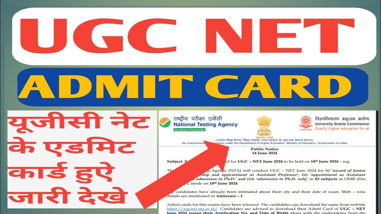 UGC NET ADMIT CARD JUNE 2024 UPDATE || UGC NET ADMIT CARD || NET ADMIT ...