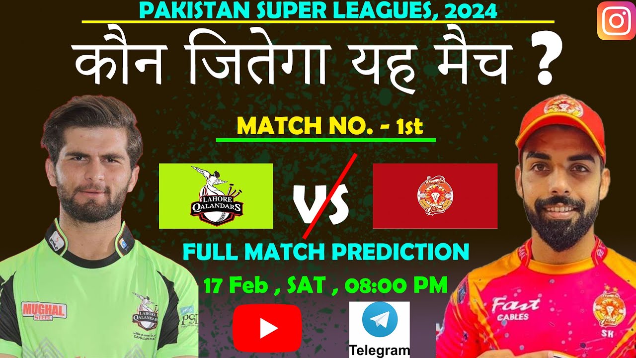 psl-1st-match-islamabad-united-vs-lahore-qalander-match-prediction