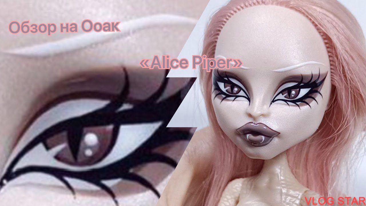 Обзор на Ооак куклу(Alice Piper)Монстр Хай+Братц?🧐Стервозная девушка с ...