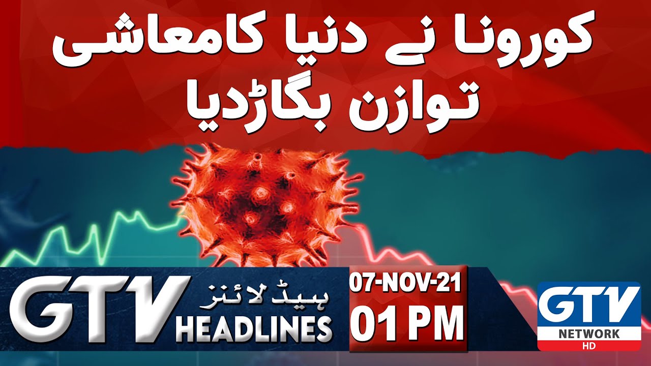 GTV Network HD | 1 PM News Headlines | Corona upset the world's ...