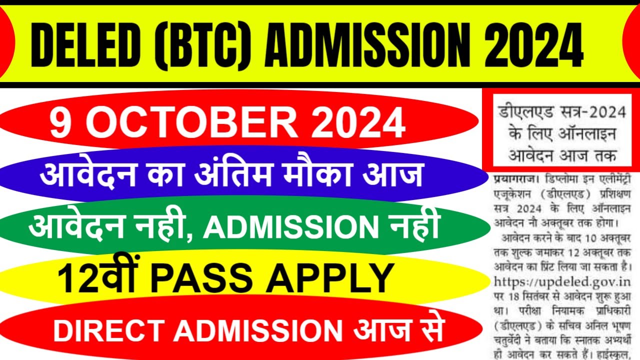 up btc online form Admission/up deled 2024 Form,Eligibility Criteria ...