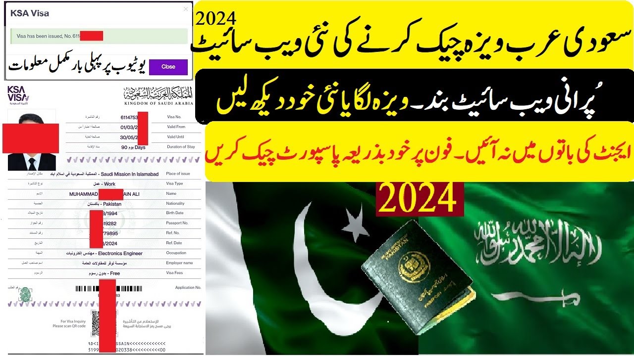How to check saudi visa status online with E Number ,check saudi visa ...
