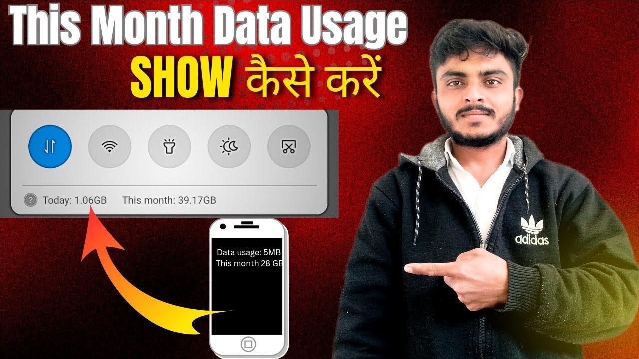ये Setting कैसे करें - This month data usage - How to show data usage ...