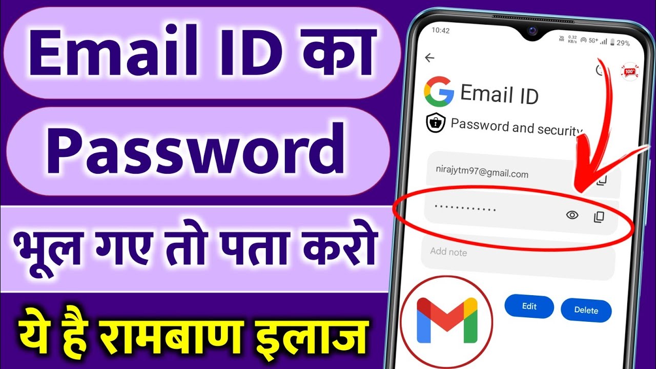 email id ka password bhul gaye to kya kare !! email id ka password ...