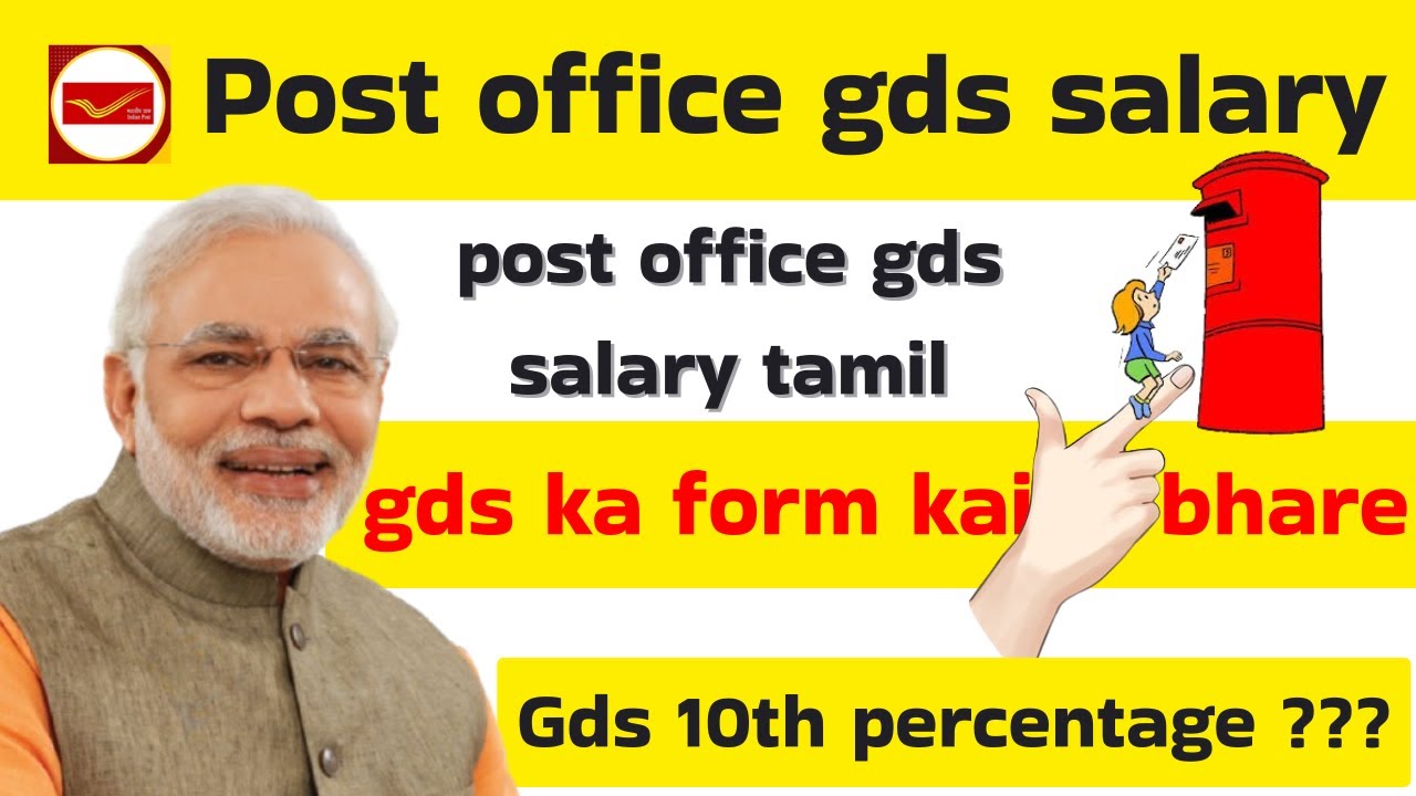 INDIA POST GDS NEW VACANCY 2025 FULL details | POST OFFICE GDS ...