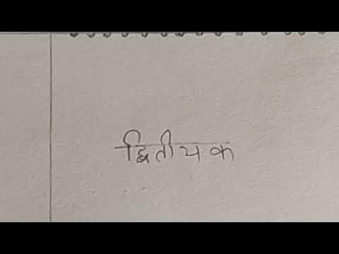 transfermer ka chitra chart paper me kaise banaye !! - YouTube
