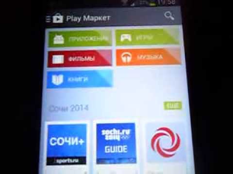 Как скачать платные игры через play маркет бесплатно - YouTube