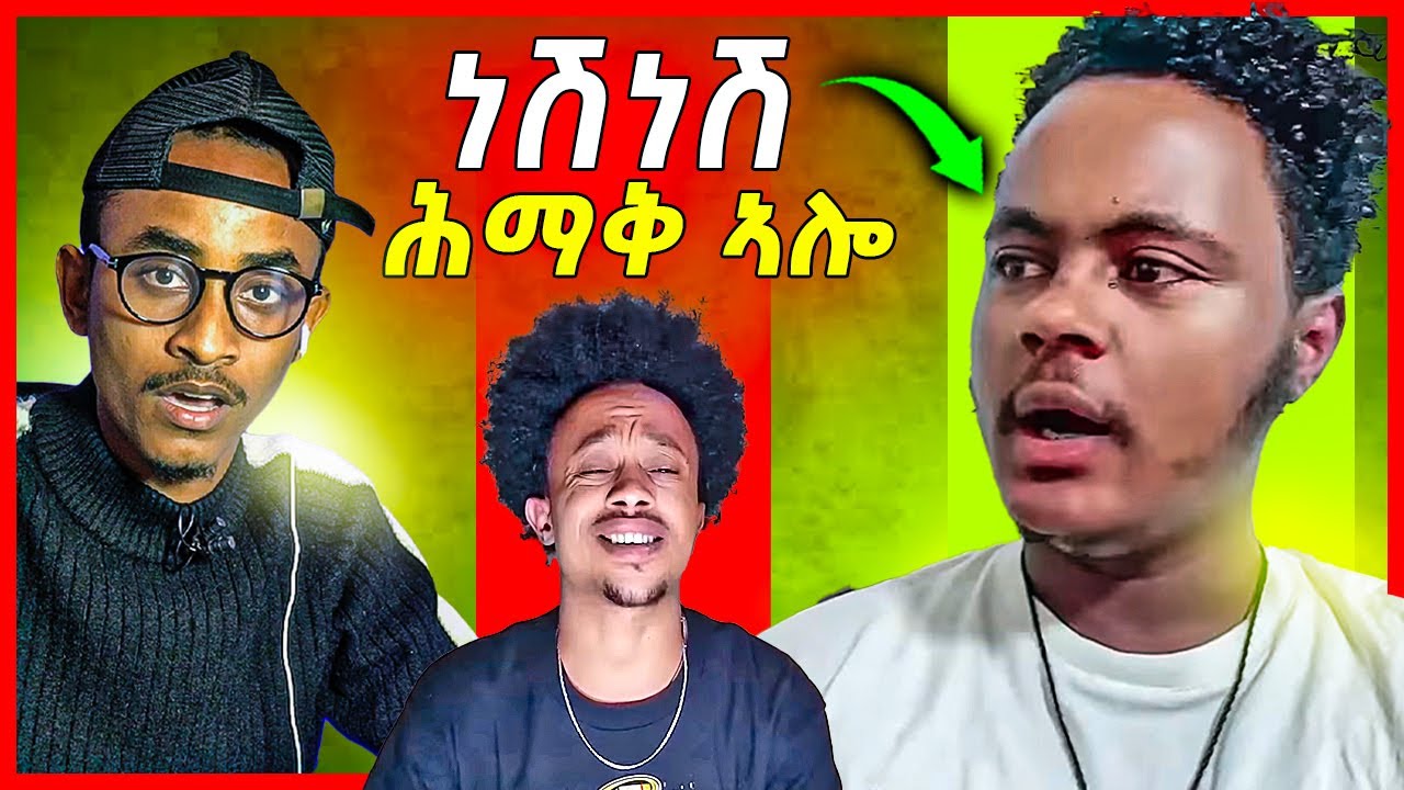🔴ነሽነሽ ኢዱ ተሰይሩ neshnesh tv new / eritrean movie 2022 new - YouTube