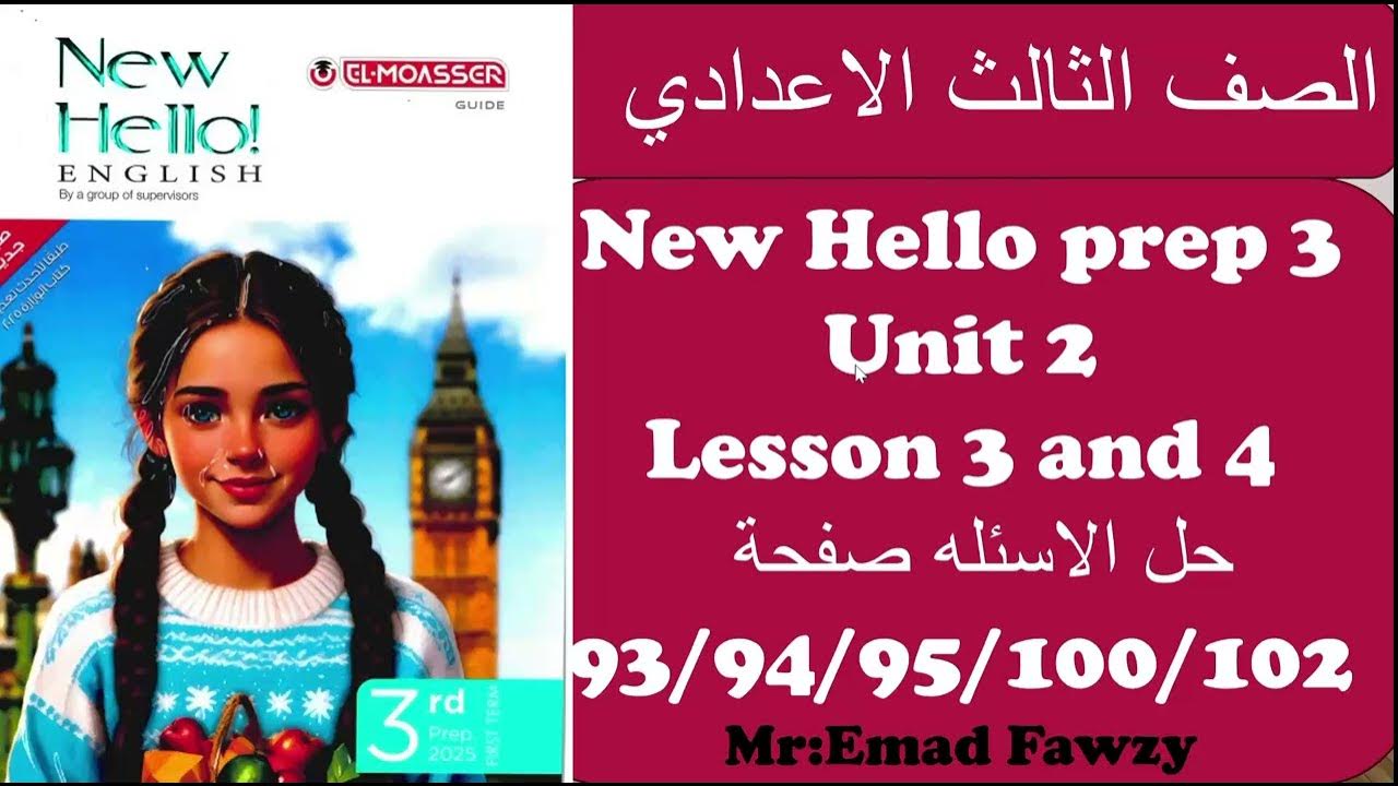 New Hello 3 unit 2 lesson 3 and 4 الدرس الثالث والرابع الصف الثالث الاعدادي الوحده الثانيه - YouTube