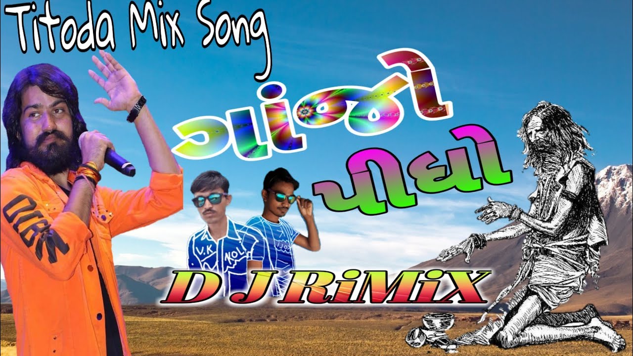 Gojo Pidho Song Dj Mix Titoda Stayls Mix Vijay Suwada વિજય સુંવાળા ગોજો ...