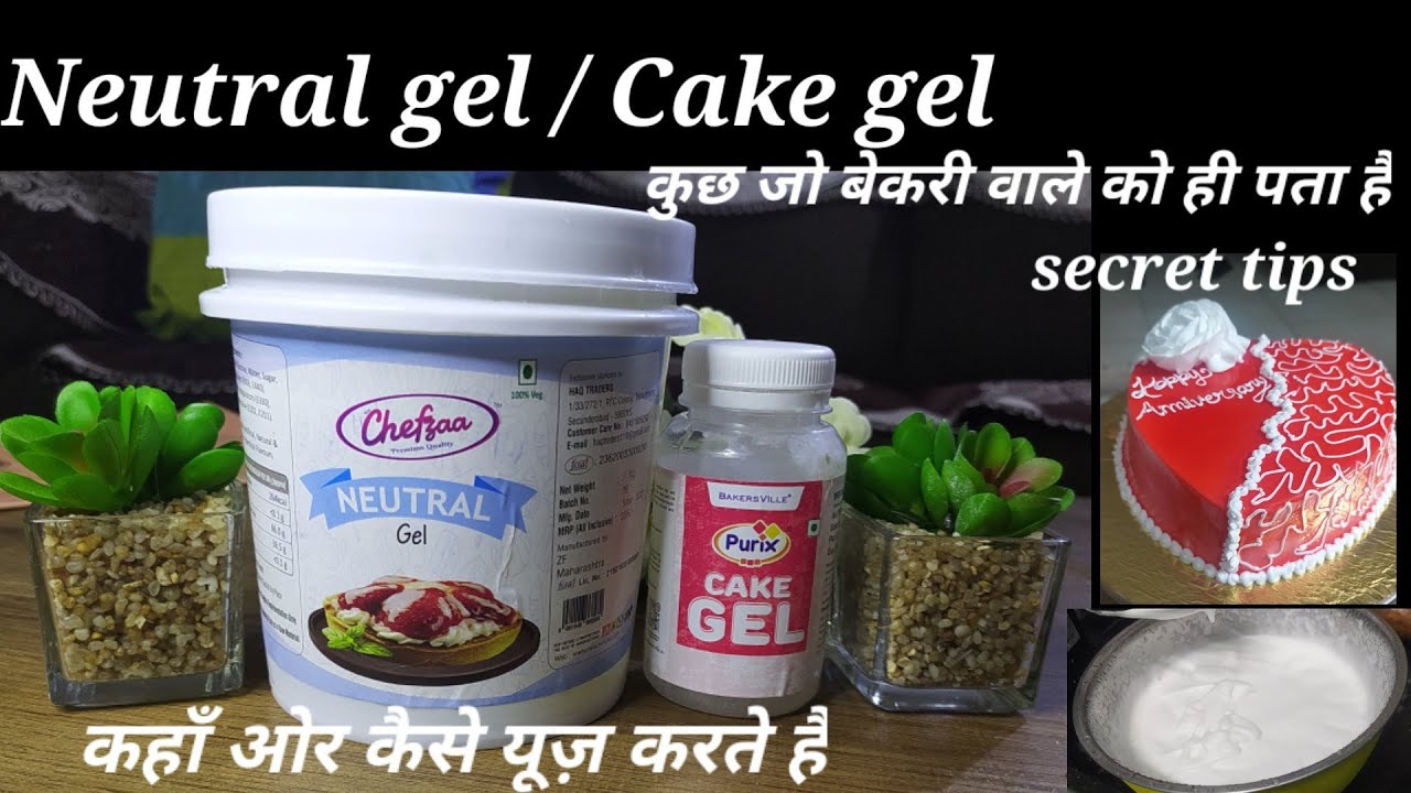 Neutral gel vs cake gel दोनों कहाँ use करते हैं? कब use करते हैं - YouTube