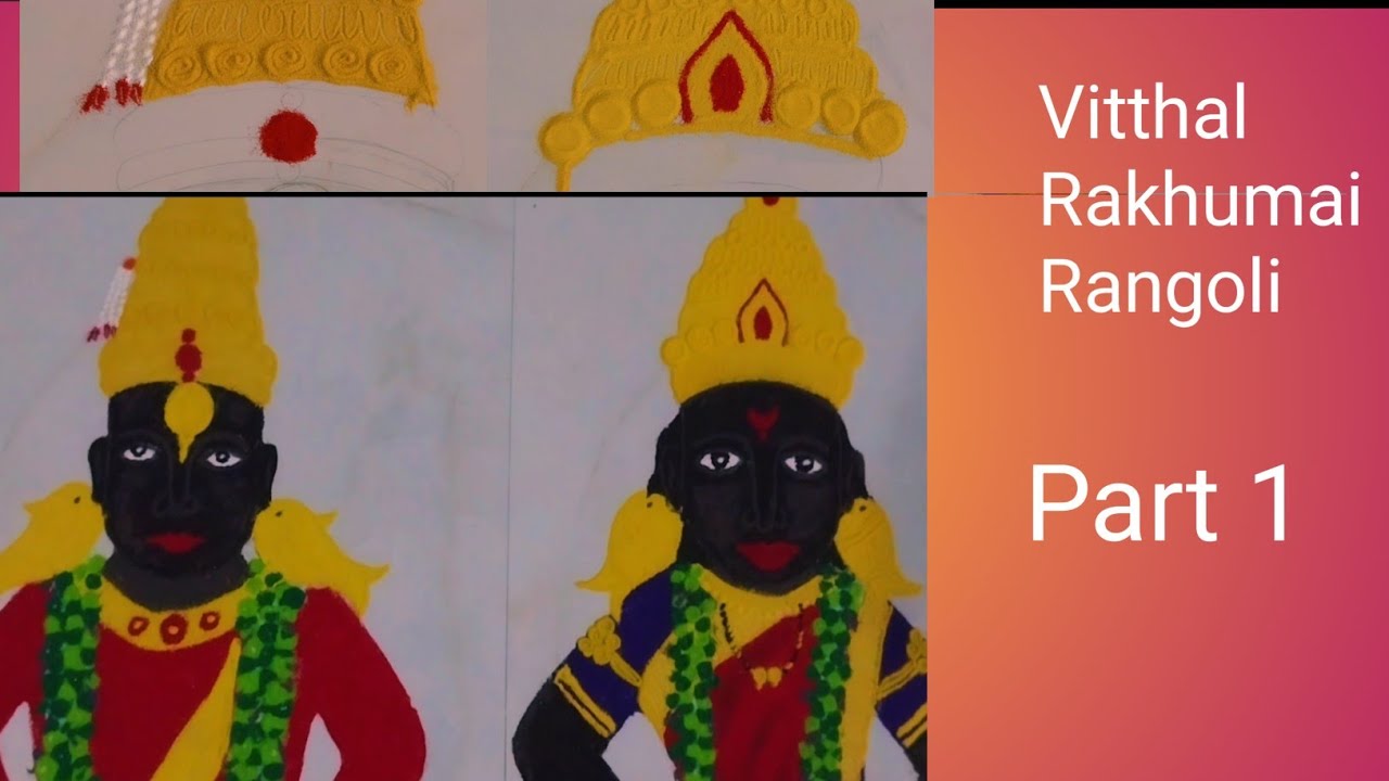 Vitthal Rakhumai rangoli /Vitthal rangoli /ashadhi ekadashi rangoli ...