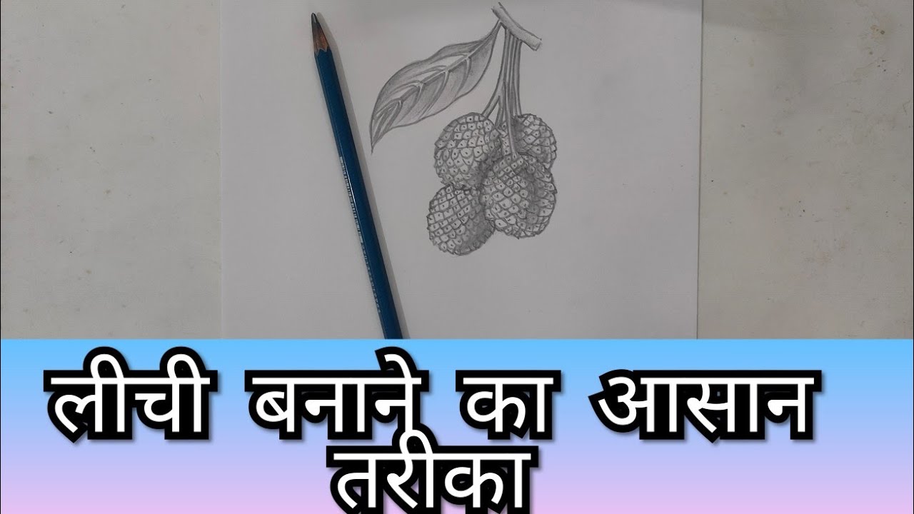 How to make a lichi | लीची बनाना सेखें | Step by step - YouTube
