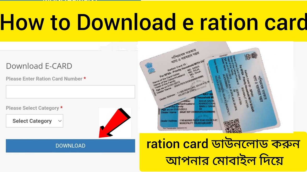 How to Download e ration card || Online ration card Download || e ...