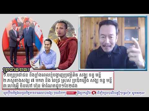 SITHY CHHUN Talking 3 Topics About Khmer Political And Social Events Today - YouTube