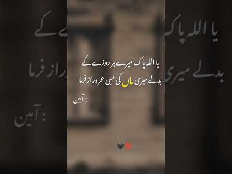 🌹I Love islam🥀 islamic✨ Shayari💫