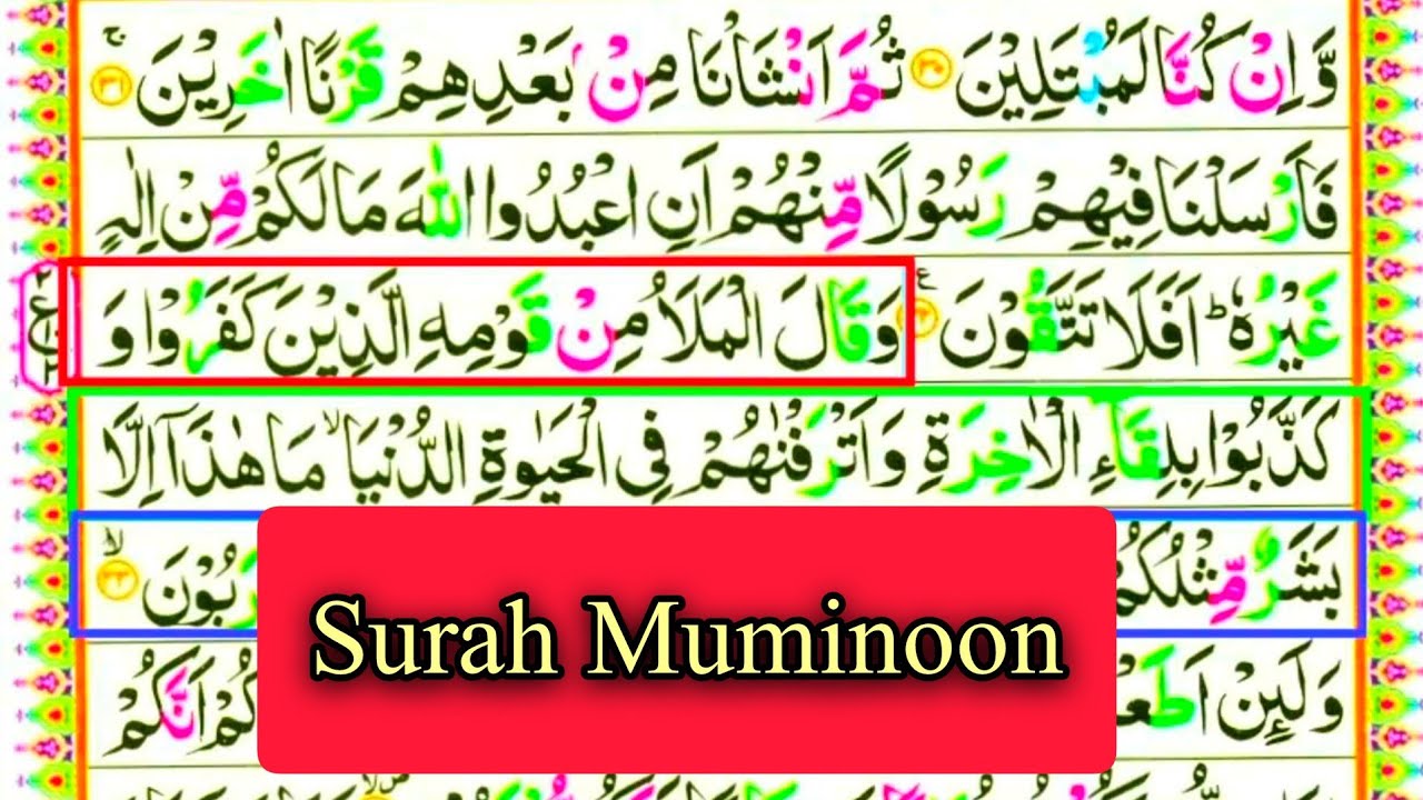 Learn Quran - Surah Muminoon - 32- Recitation with HD Arabic Text ...