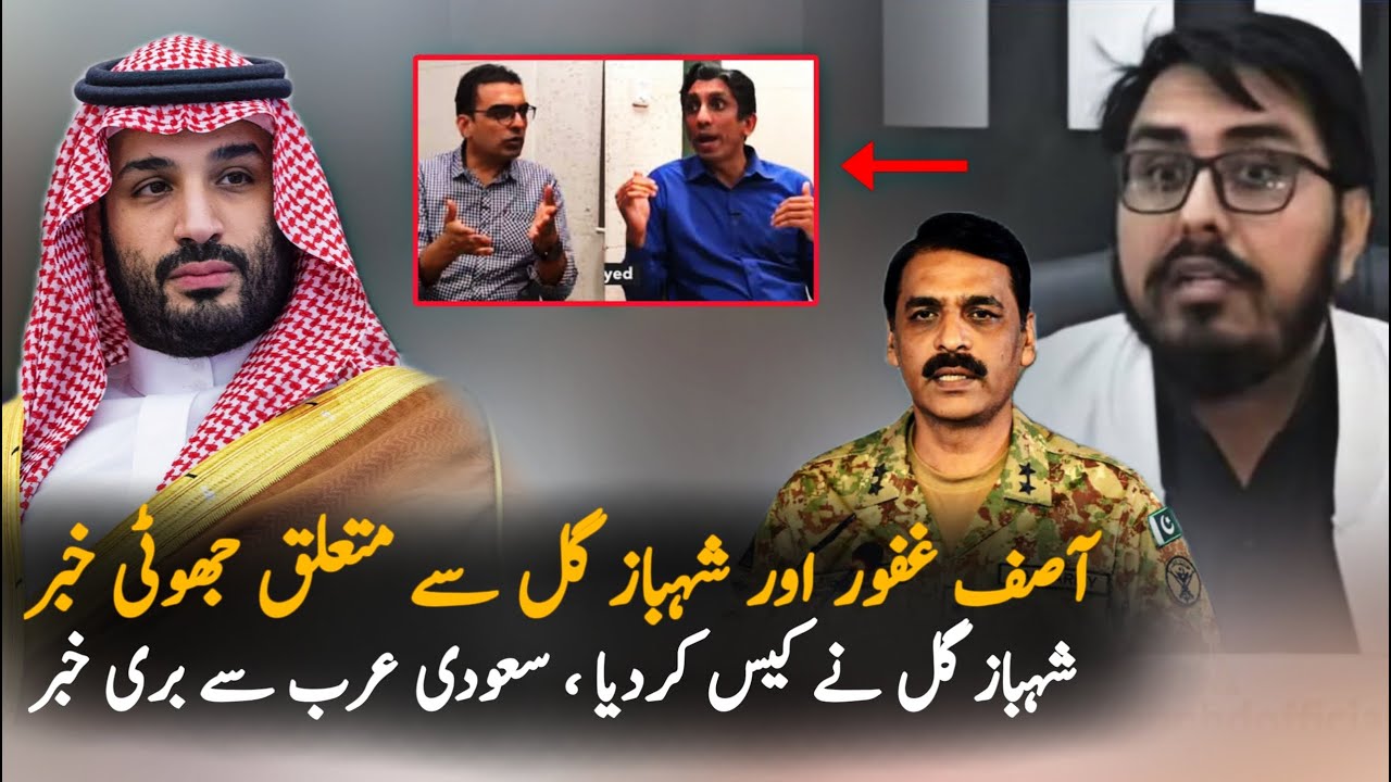 Shehbaz gill sends legal notice to azaz syed and umar cheema | Bad news from Saudia Arabia - YouTube