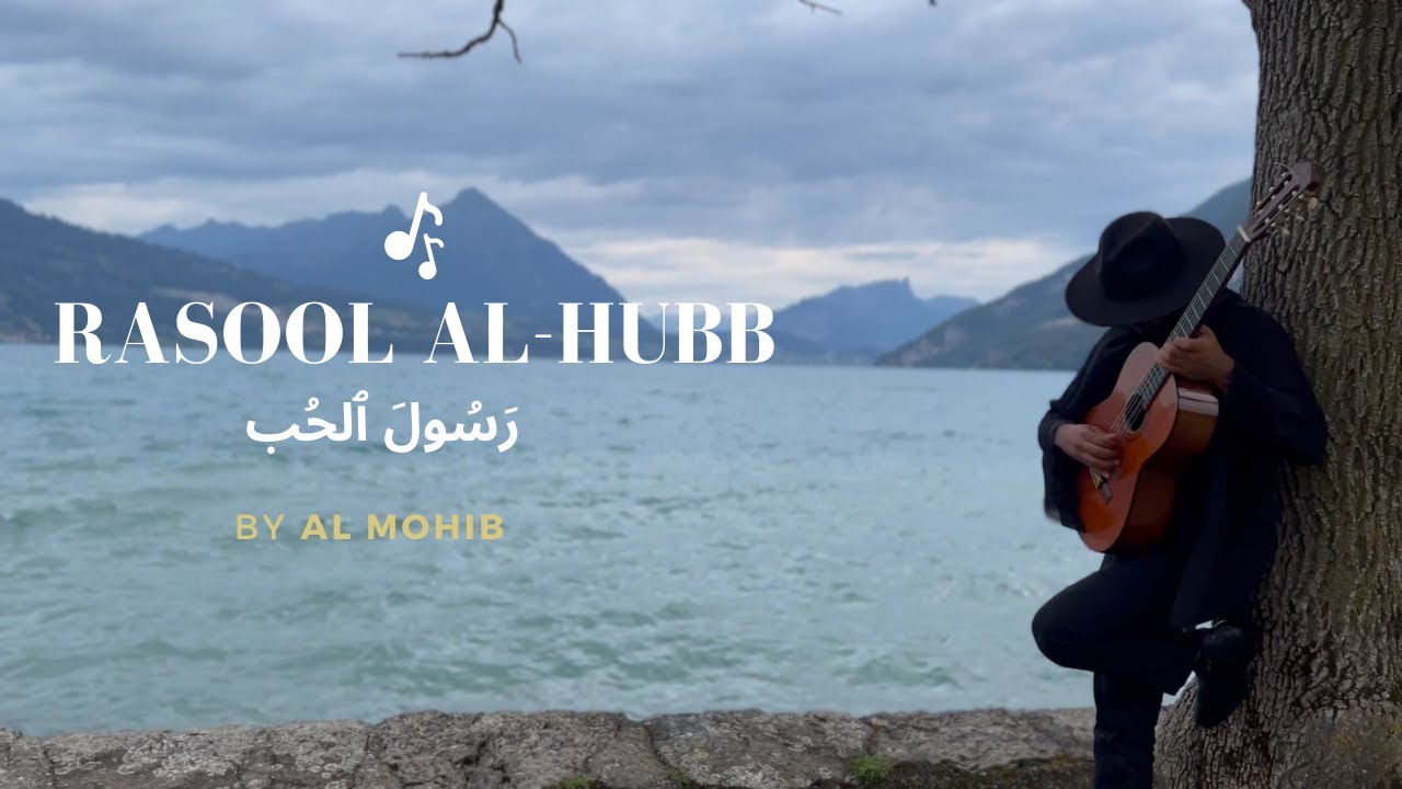 Ali Magrebi | Rasool Al-Hubb | Messenger of Love | رسول الحب | Guitar ...