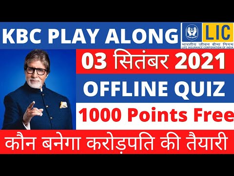 kbc offline quiz answers today | kbc answer live | kbc offline quiz ...