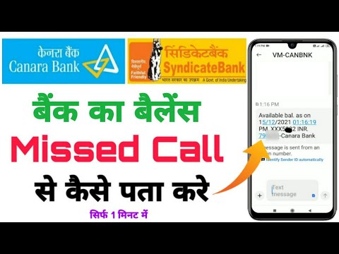 Canara Bank Balance Check Number | Canara bank balance check by missed ...