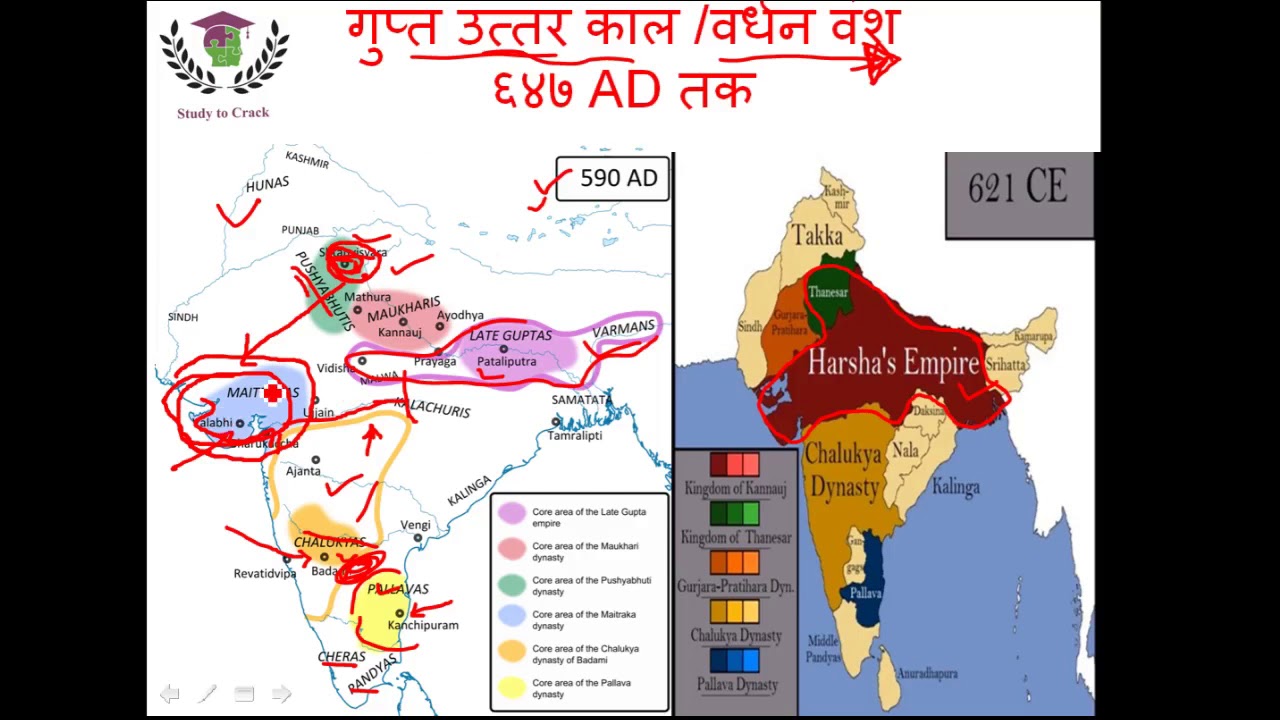 उत्तर गुप्त काल/वर्धन वंश -Post Gupta Period/Vardhan Dynasty (550 AD ...
