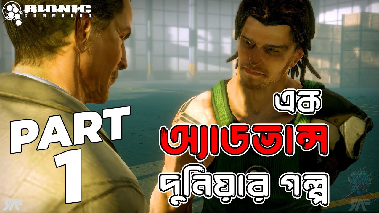 Bionic Commando Walkthrough Gameplay Part 1 | সম্পূর্ণ বাংলায় - YouTube