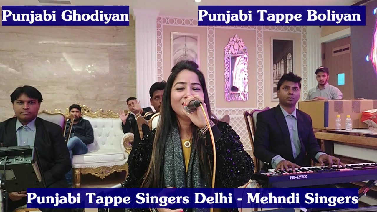 Punjabi Tappe Singers Delhi | Mehndi Singers | Punjabi Folk Singer in ...
