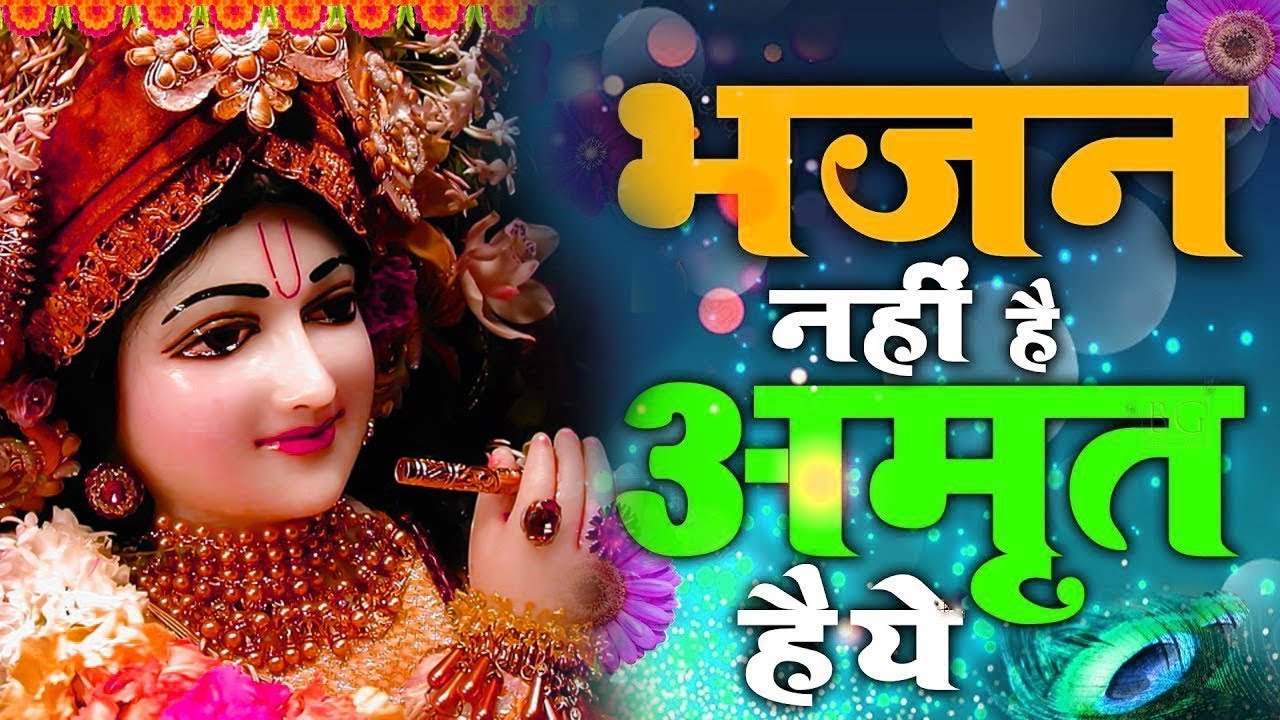 Nonstop Krishna Bhajan Songs #krishna #krishnasongs - YouTube