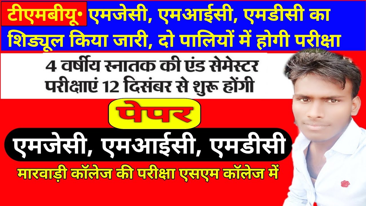 TMBU End Semester Exam Schedule 2023-27 || Tilka Manjhi Bhagalpur ...