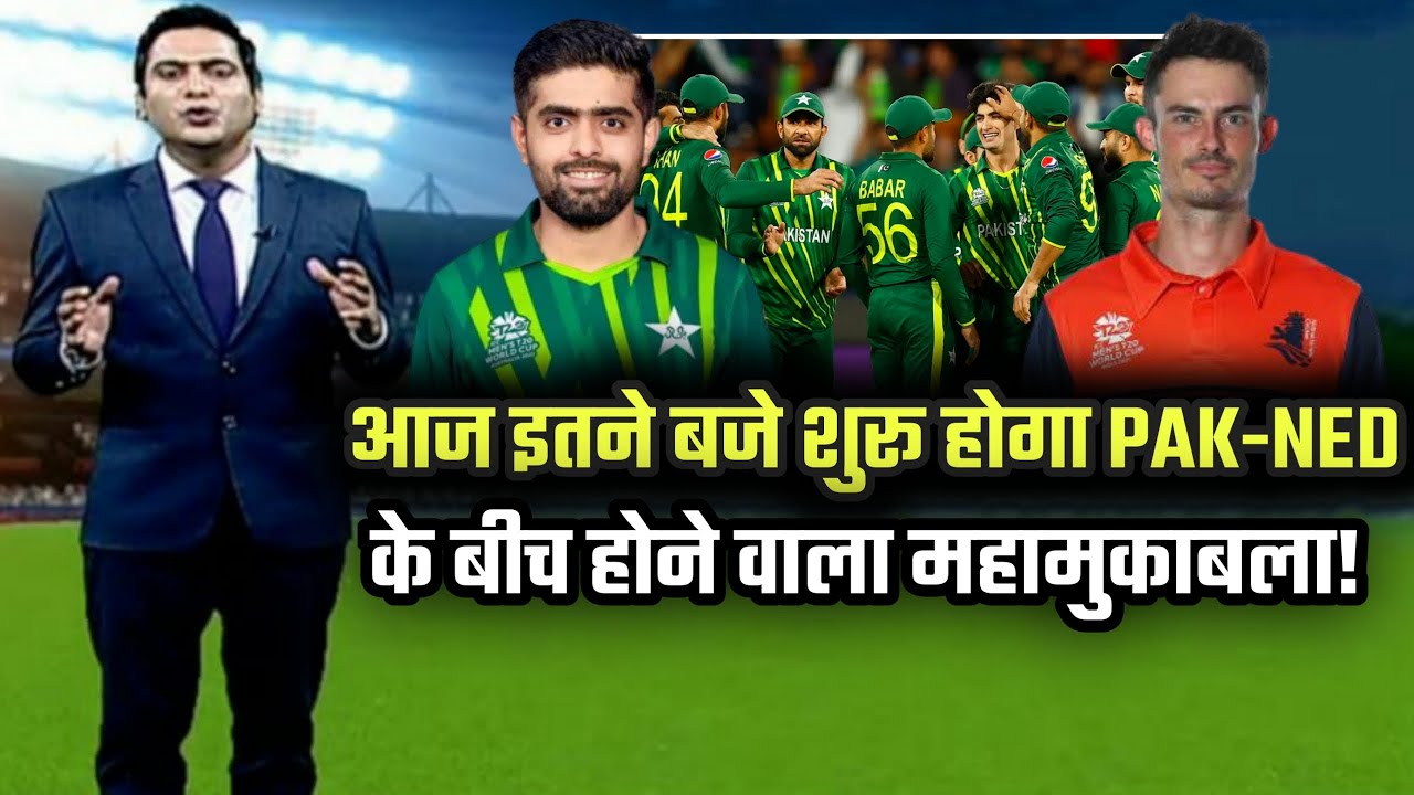 pakistan vs netherland match timing | pak vs ned match time | t20 world ...